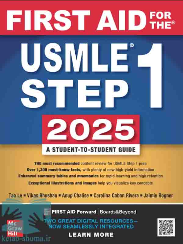 کتاب فرست اید (35th Edition)(First Aid for the USMLE Step 1 2025 ...